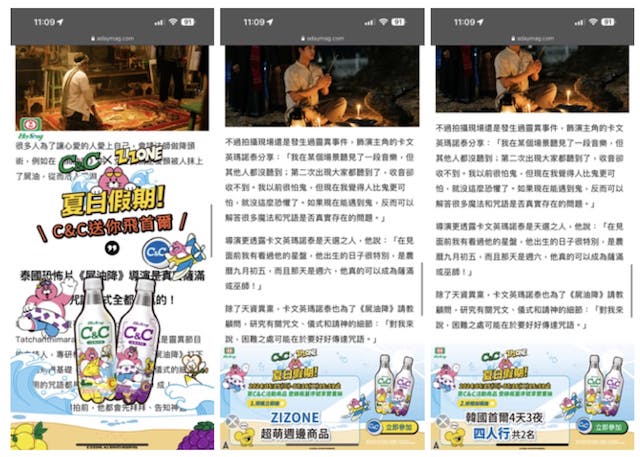 【INSIDE專訪】Ad2：串連「媒體、科技、數據」的 RMN 2.0 是怎麼打造的？ | 艾迪英特 Ad2iction